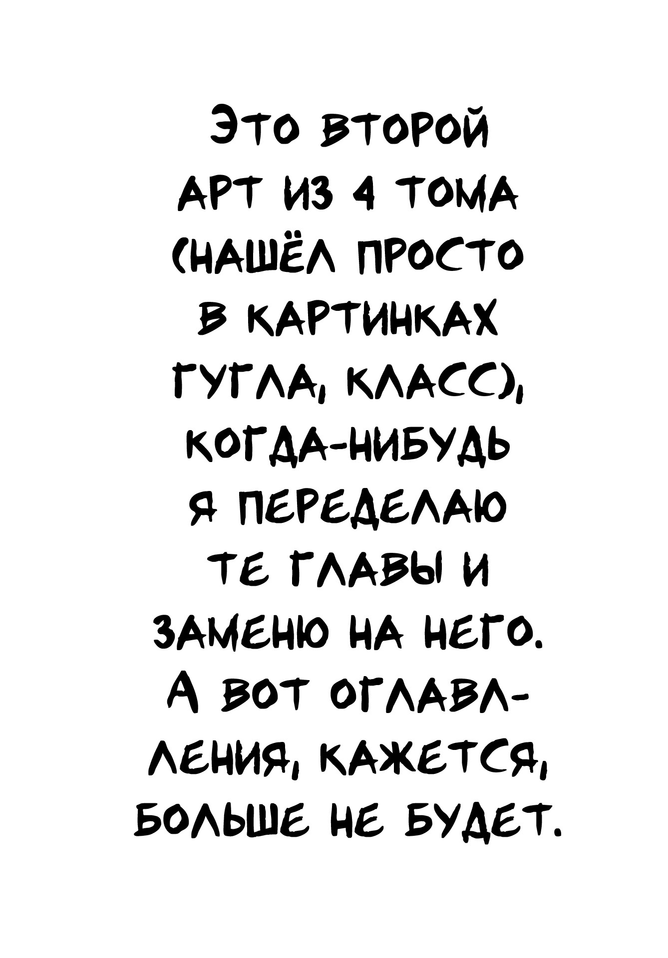 Повесть о Конце Света Глава 23 Том 6