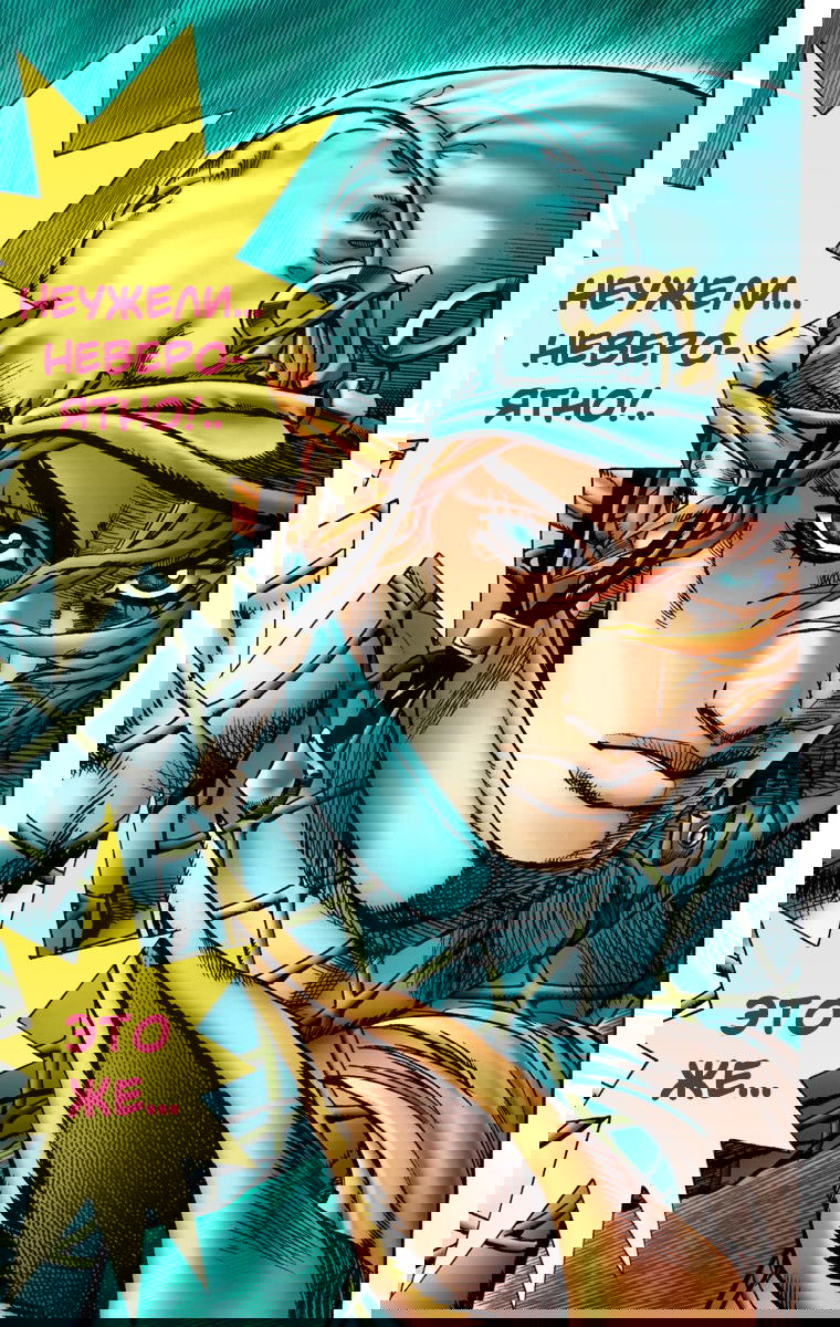 Невероятные Приключения ДжоДжо Часть 7: Steel Ball Run (Цветная версия ...